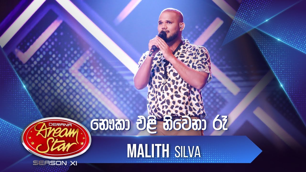 "නෞකා එළි නිවෙනා රෑ" | Malith Silva | Dream Star Season11 - YouTube