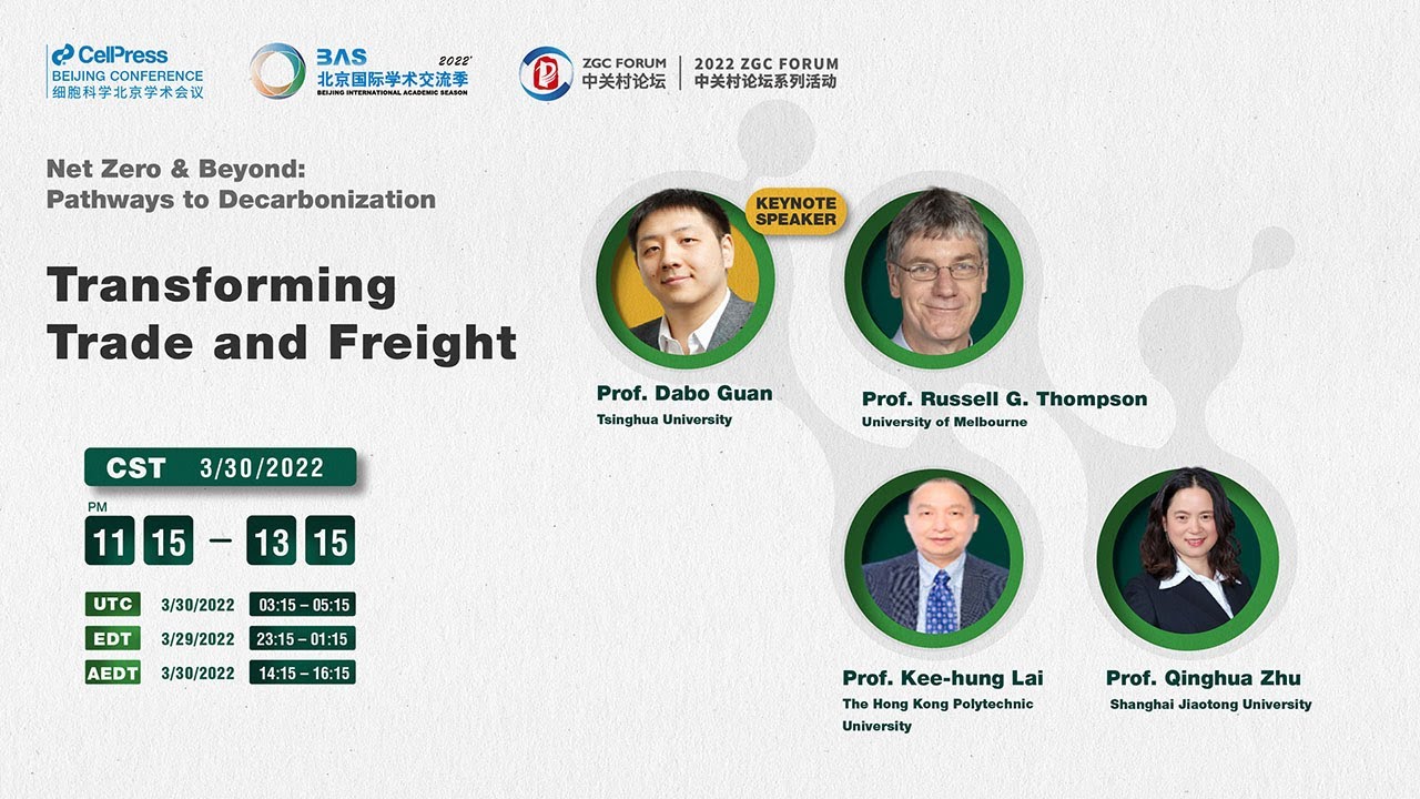 Transforming Trade and Freight - YouTube