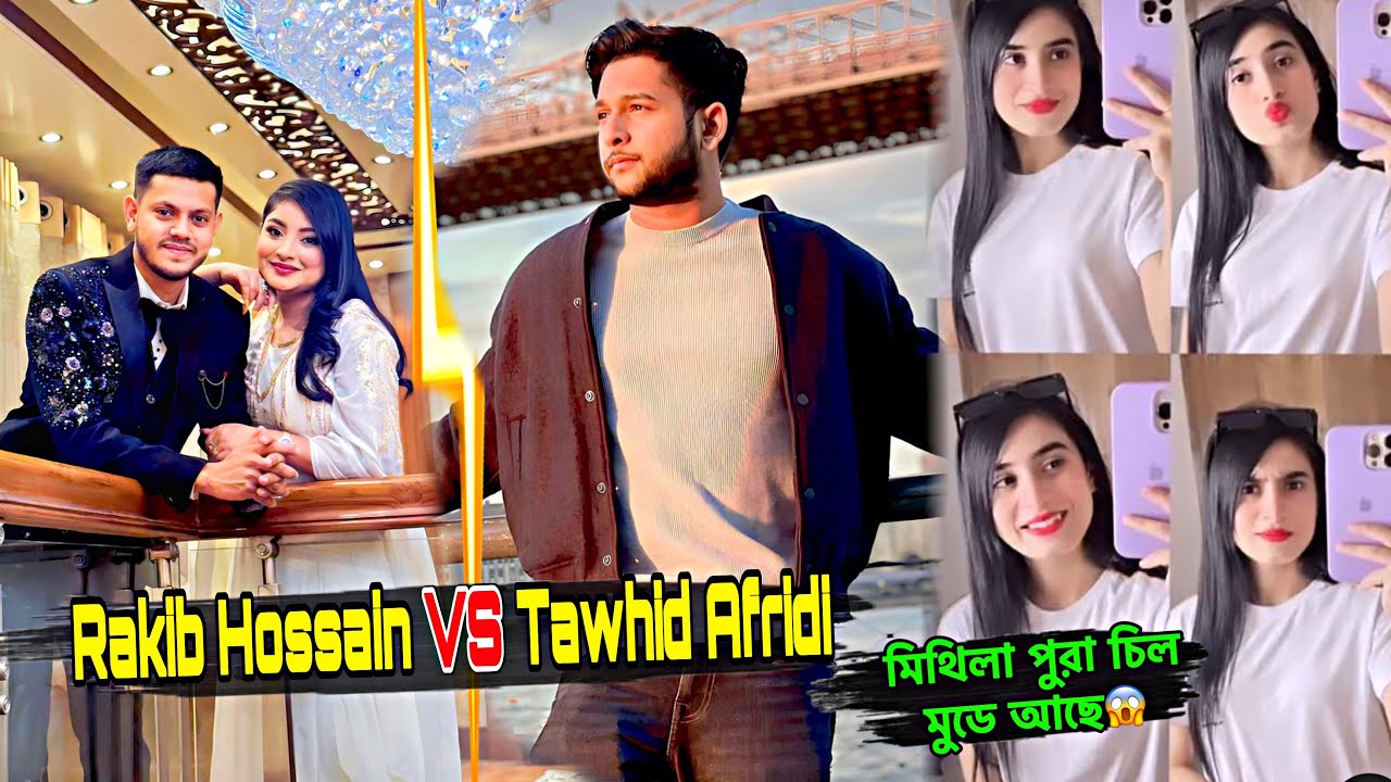 Rakib Hossain VS Tawhid Afridi | মিথিলা পুরা চিল মুডে আছে😱 | JahidHasan ...