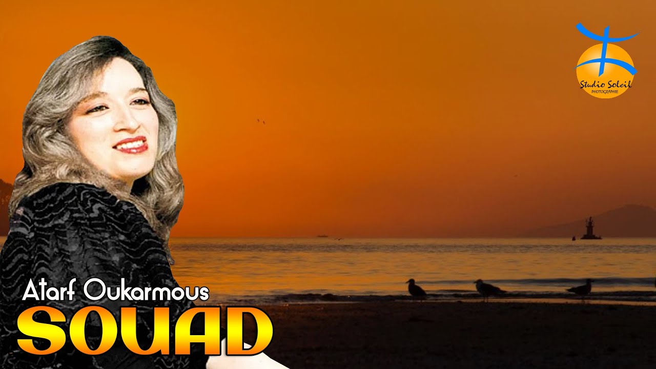 SOUAD - Atarf Oukarmous - YouTube