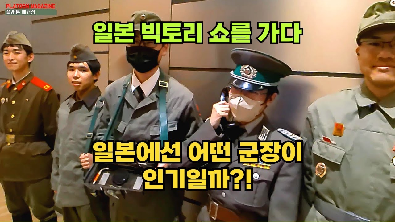 빅토리 쇼의 군장과 택티컬 장비들-3: 2025년 6월 [빅토리 쇼] 2025 June [Victory Show] - YouTube