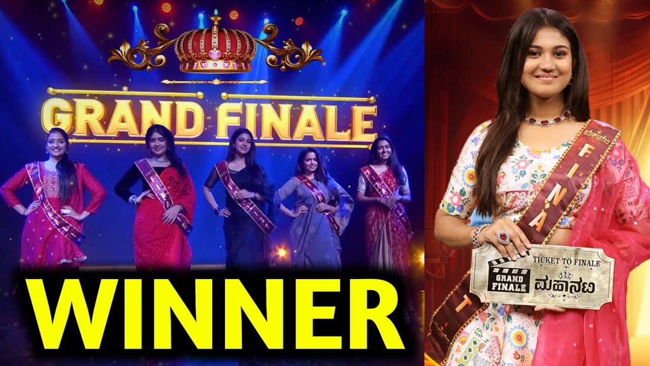 ಮಹಾನಟಿ ಶೋ ವಿನ್ನರ್ ಯಾರು ಗೊತ್ತಾ.? | Mahanati zee Kannada winner 🏆 ...