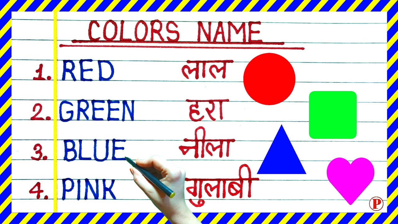 Colors Name In English And Hindi | 10 Colours Name | Name Of Colors ...