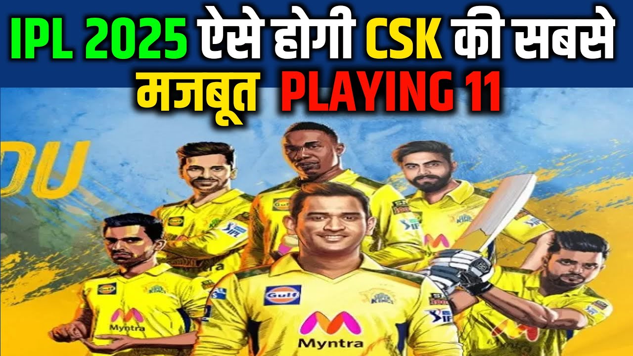 IPL 2025 Chennai Super Kings Final Playing 11 | CSK Playing 11 2025 ...