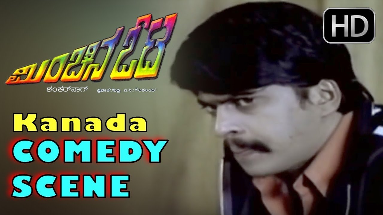 Kannada Comedy Scenes | Shankarnag super comedy Scenes | Minchina Otta ...