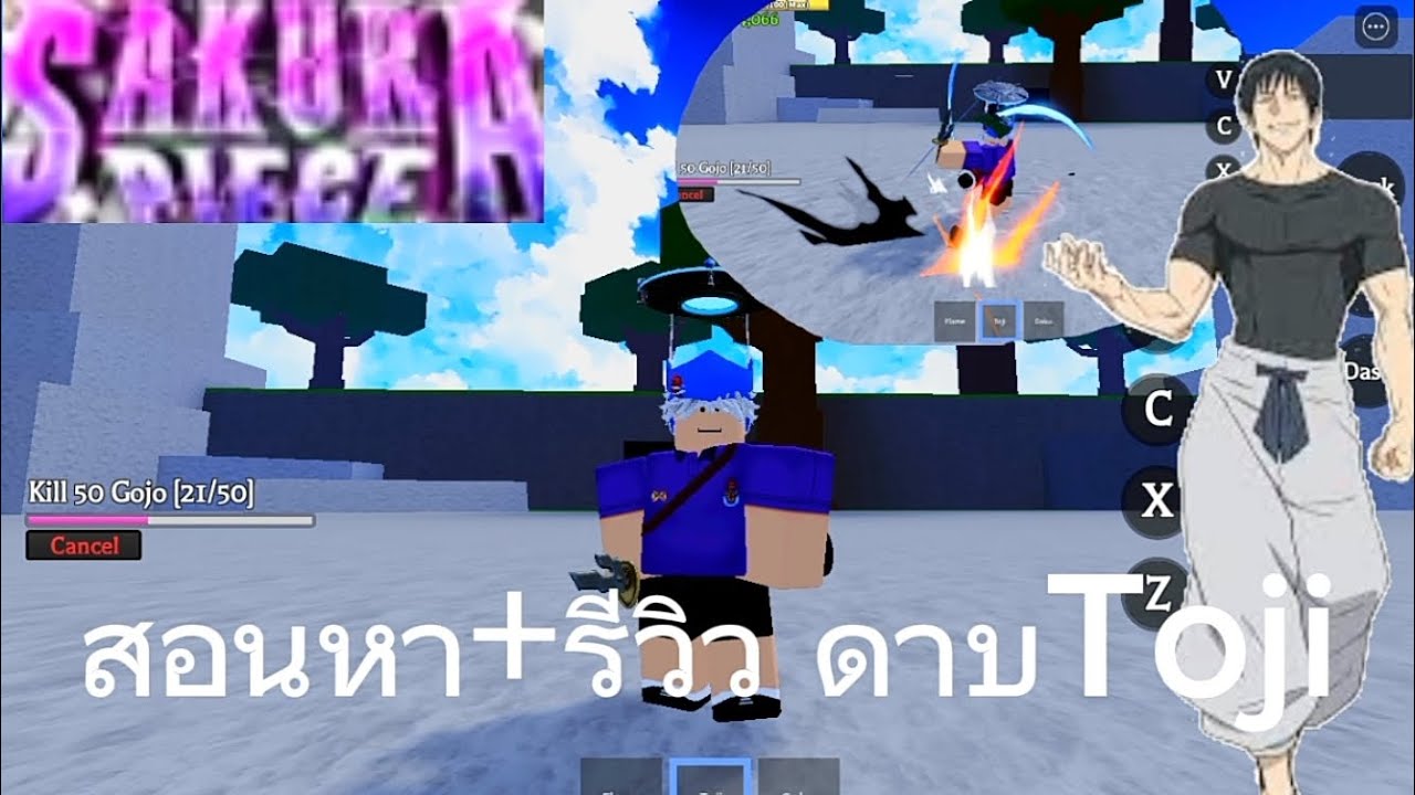 Sakura Piece สอนหาดาบToji+รีวิว สกิล รีเร็วดามเมจแรง - YouTube