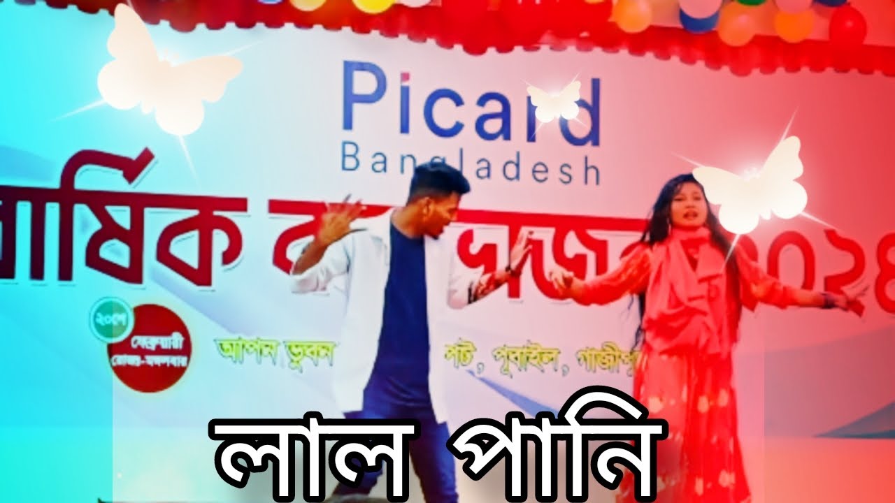 Halka Merechi Vai Lalpani (item song ) Keno Sontrashi Movie Song | S.I ...