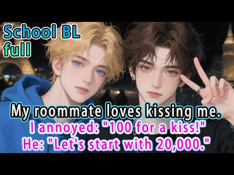 【BL】My roommate loves kiss me.Later, My: \
