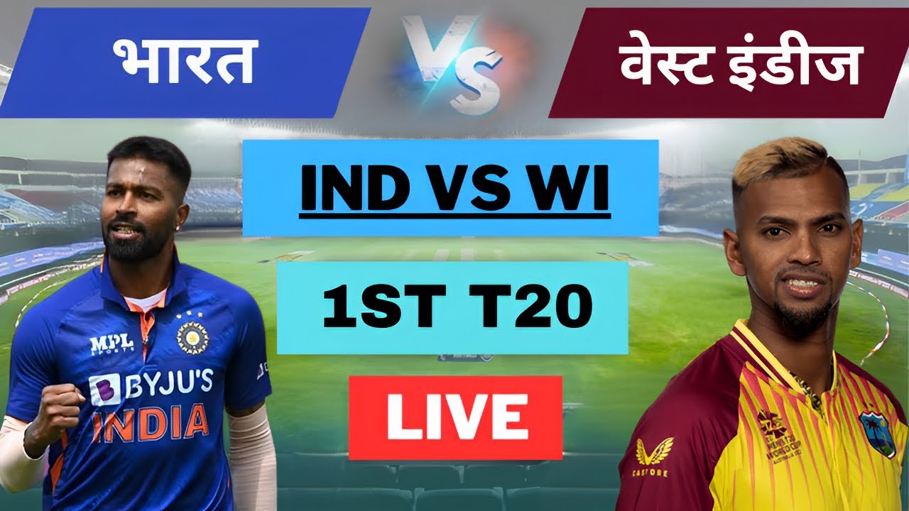 🔴LIVE CRICKET MATCH TODAY | India vs West Indies| 1st T20 | LIVE MATCH ...