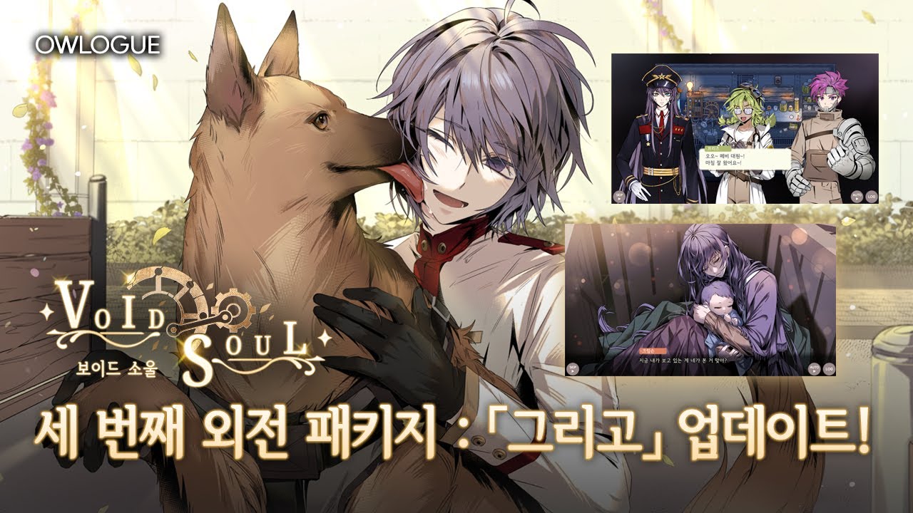 보이드 소울 3번째 외전 PV [Void Soul 3rd Extra Chapter PV] - YouTube