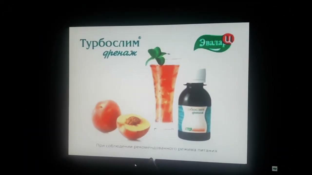 Все рекламы Турбослим дренаж Эвалар (2007-н.в.) - YouTube