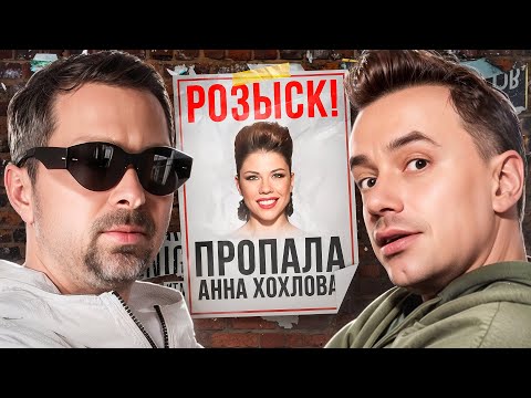 КУДА ПРОПАЛА ДЕВУШКА ИЗ «ДИСКОТЕКИ АВАРИИ»?
