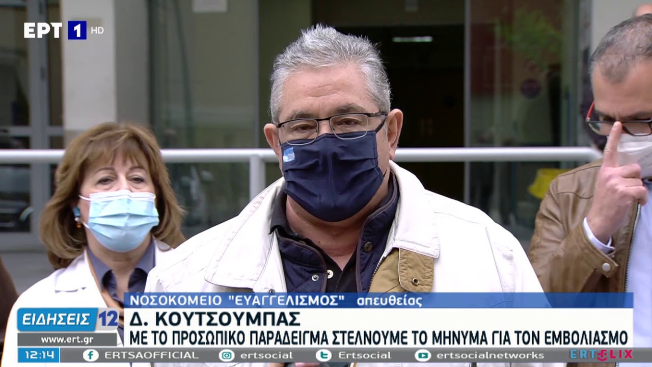 ΔΗΛΩΣΗ ΤΟΥ Δ. ΚΟΥΤΣΟΥΜΠΑ ΜΕΤΑ ΤΟΝ ΕΜΒΟΛΙΑΣΜΟ ΤΟΥ - YouTube