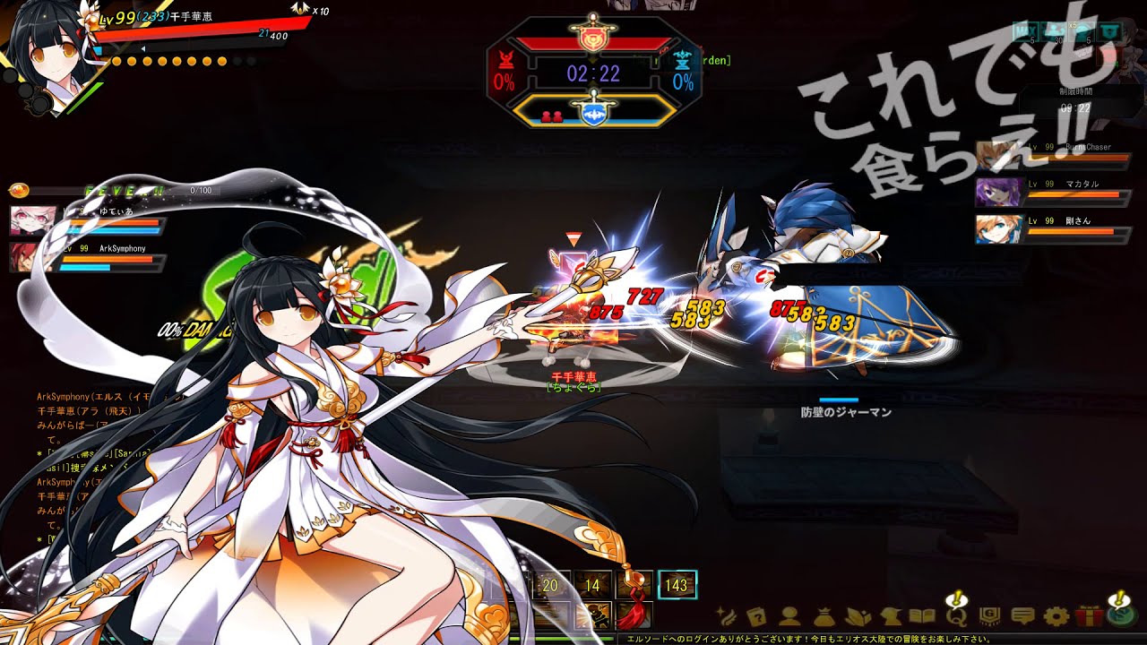 Elsword JP ereda island Apsaras - YouTube