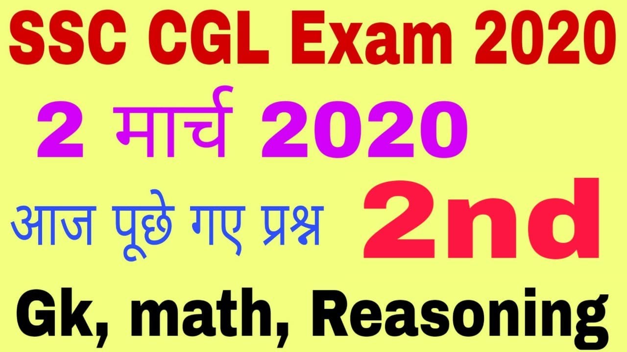 SSC CGL EXAM ANALYSIS 2 MARCH SECOND SHIFT || Exam topper - YouTube