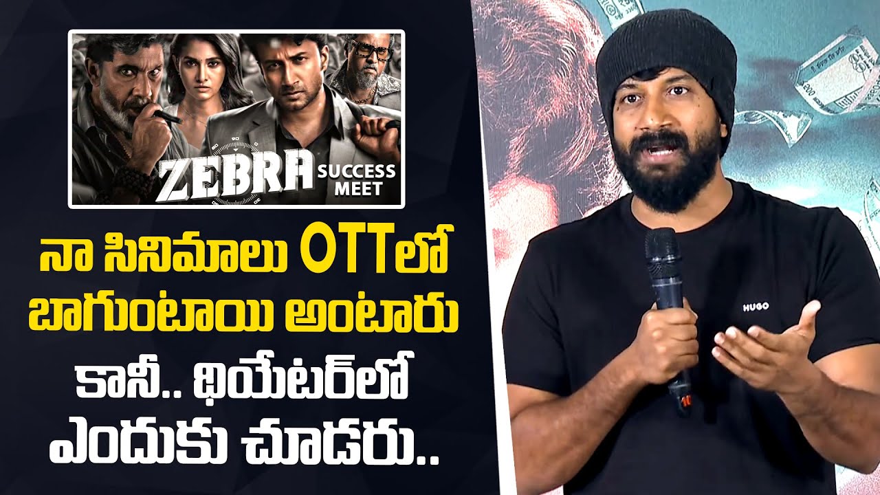 Actor Satyadev Emotional Speech @ Zebra Movie Success Meet ...
