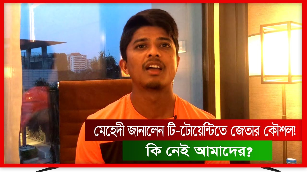 Sheikh Mehedi Hasan explained the strategy to win the T20 - YouTube