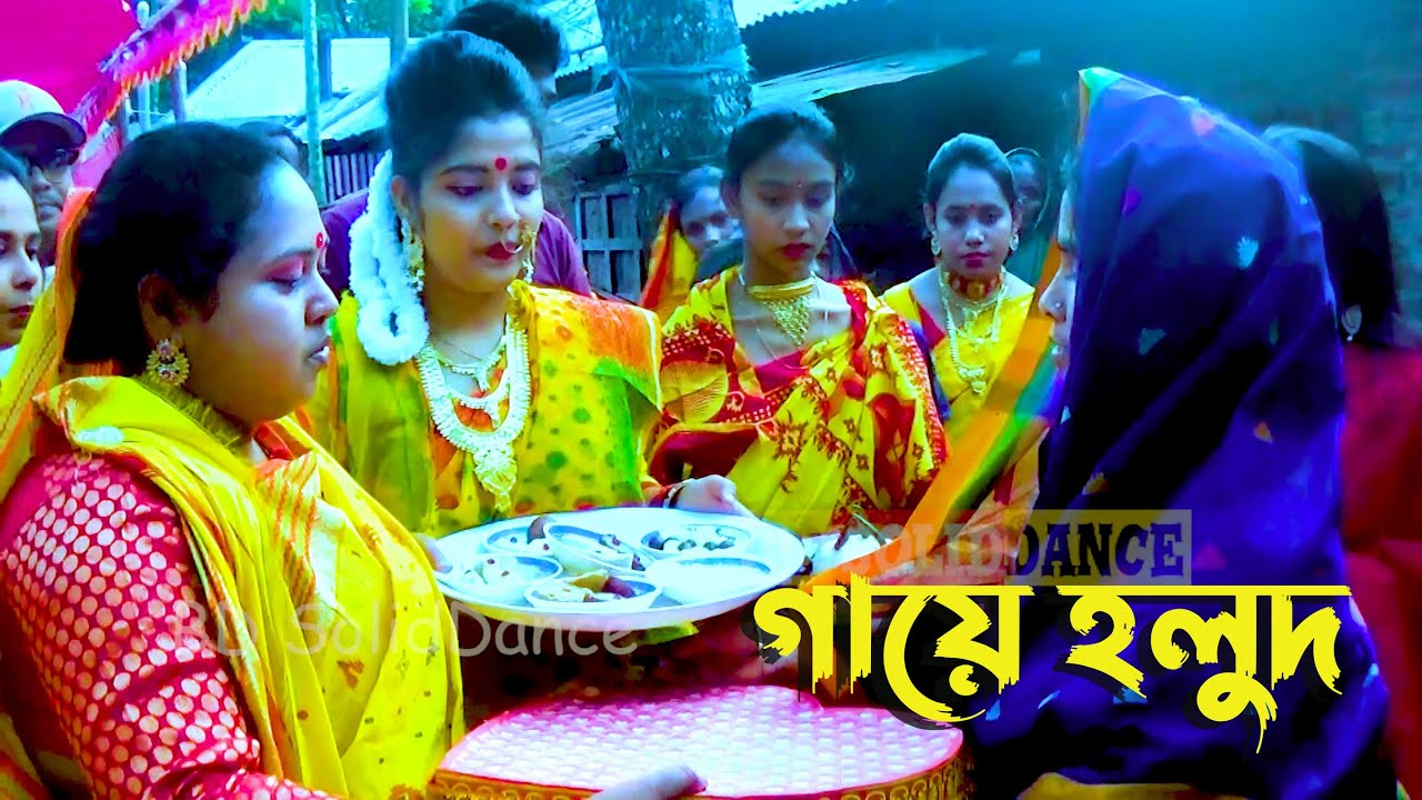 Gaye Holud ||গায়ে হলুদের অনুষ্ঠান || Bangladeshi Wedding Video|| Gaye ...