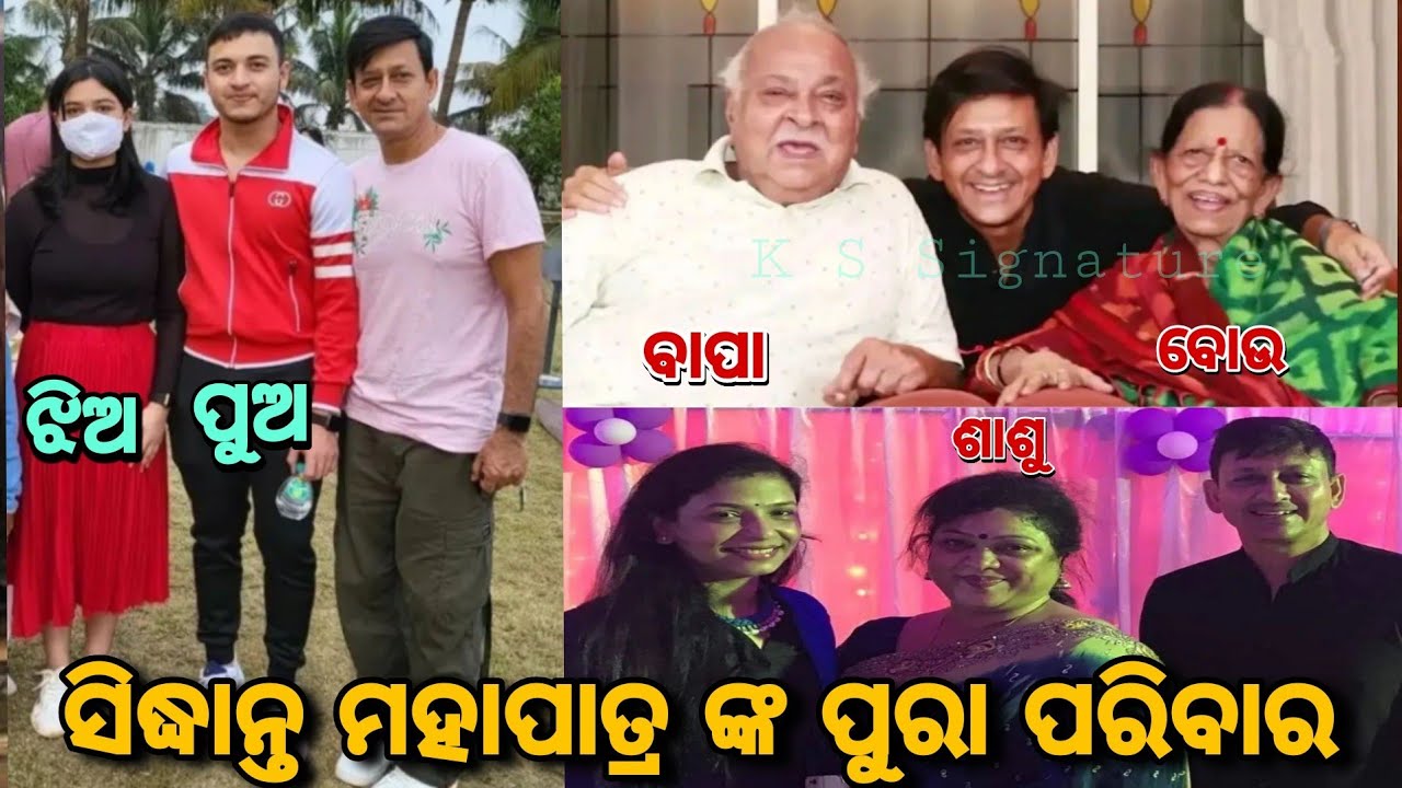 Sidhant Mohapatra Family Photo