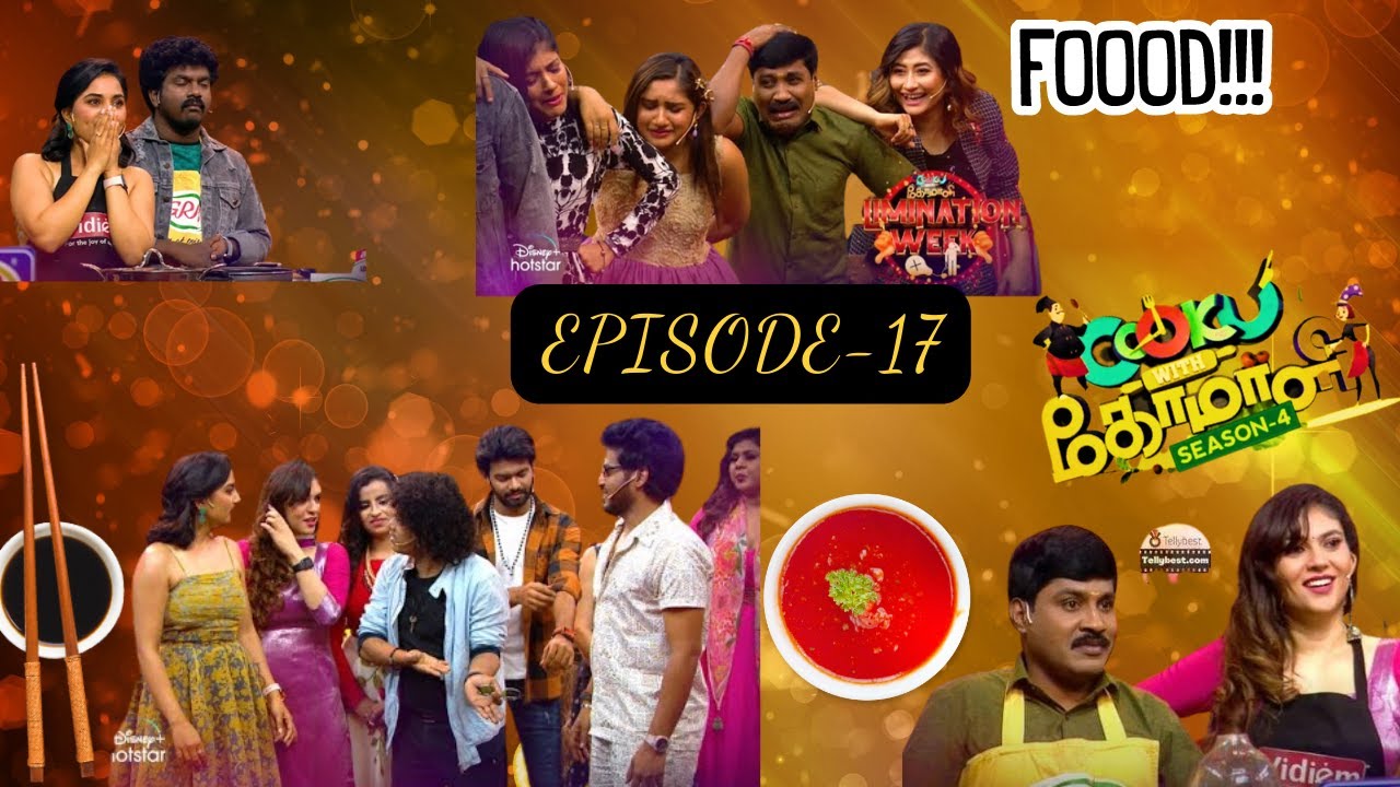 Cook With Comali 👩🏾‍🍳 🍽👨🏾‍🍳| Season 4️⃣| Episode 17 | Reviews & Update ...