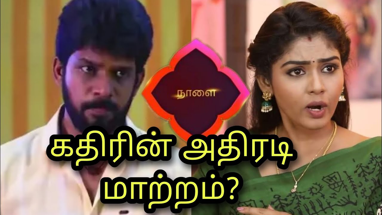 Pandian Stores Promo new shock update - 10th September 2022 today ...