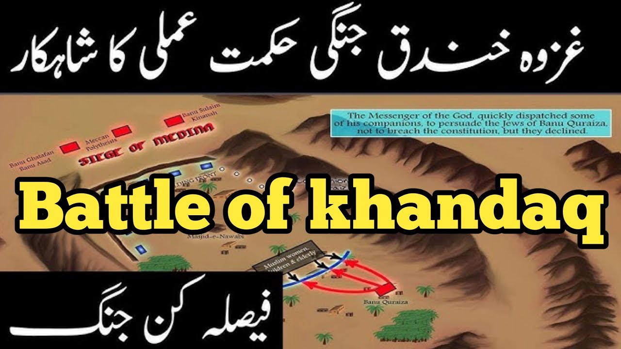 Jang e khandaq || 3000 vs 10000 ||#3|| the History of Islam|| Saqib ...