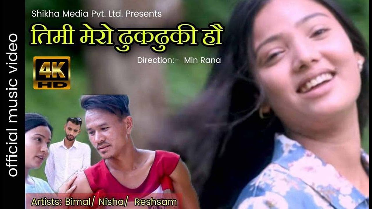 Timi Mero DhukDhuki Hau | Official Music Video 2078/2021 Ft. Bimal ...