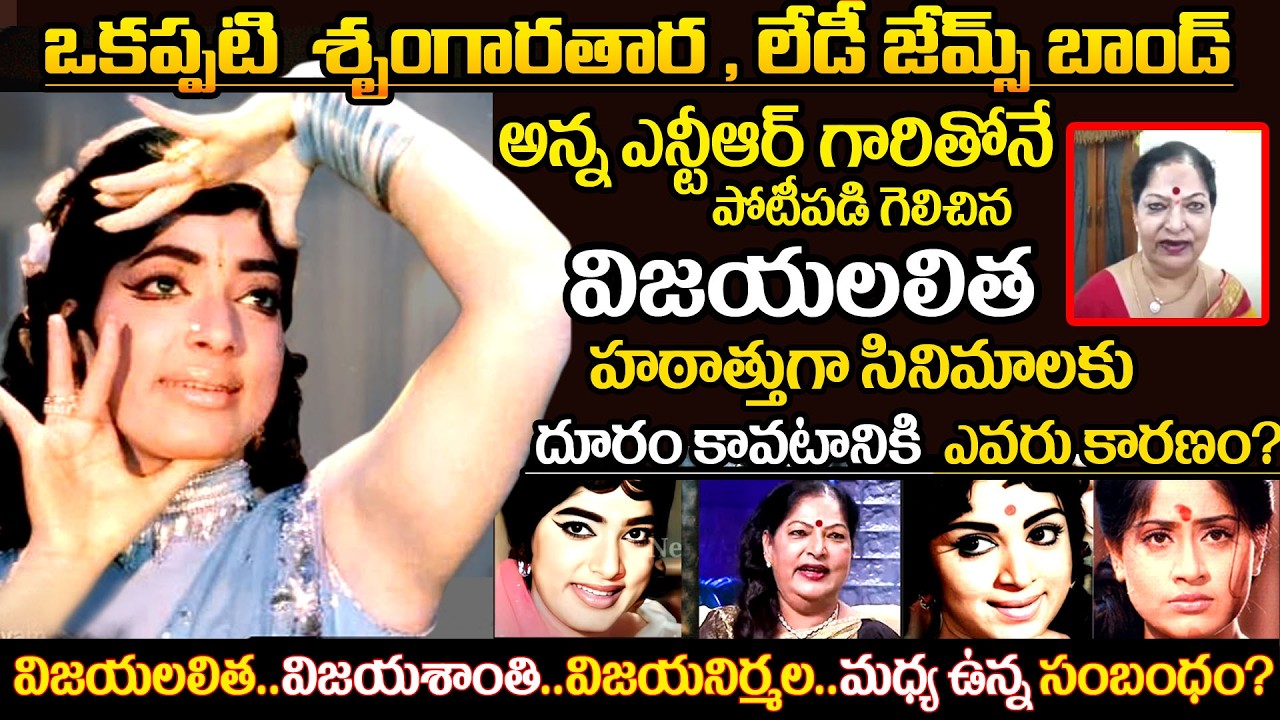 Tollywood senior actress Vijayalalitha's SHOCKING Life Story Revealed ...