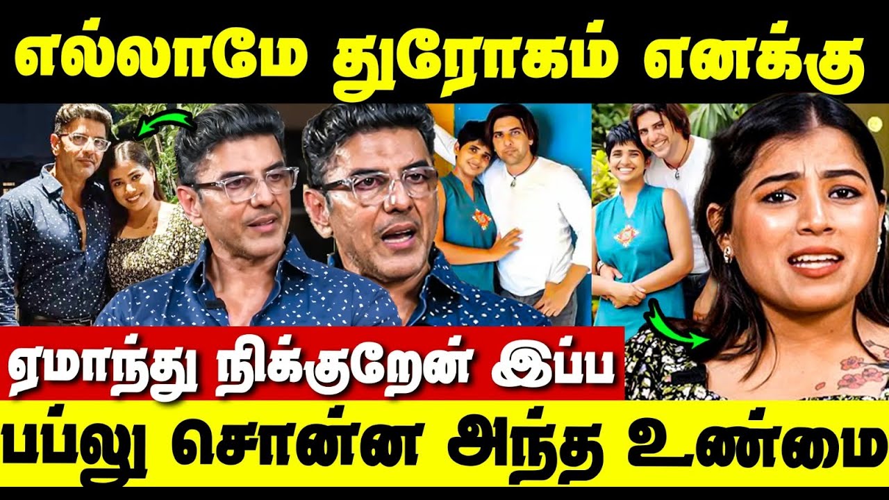 Babloo உடைத்த உண்மை ! ரொம்ப துரோகம் | Sheetal Babloo Separated | Babloo ...