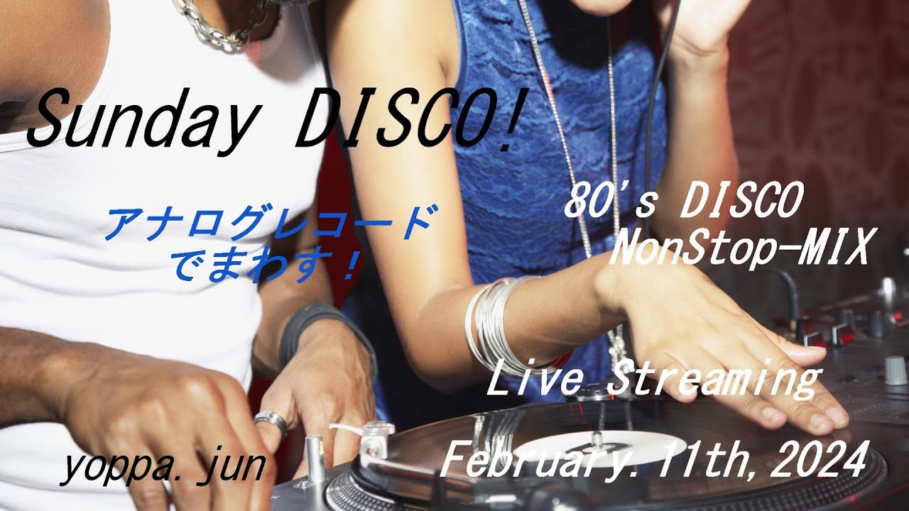 Sunday Disco! アナログレコードで回す！ February.11th,2024 - YouTube