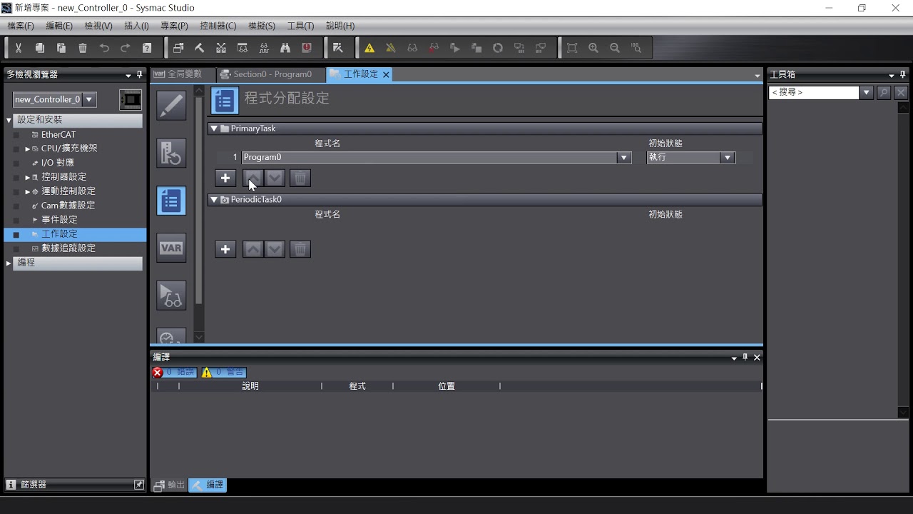 OMRON Sysmac Studio中撰寫程式示範 - YouTube
