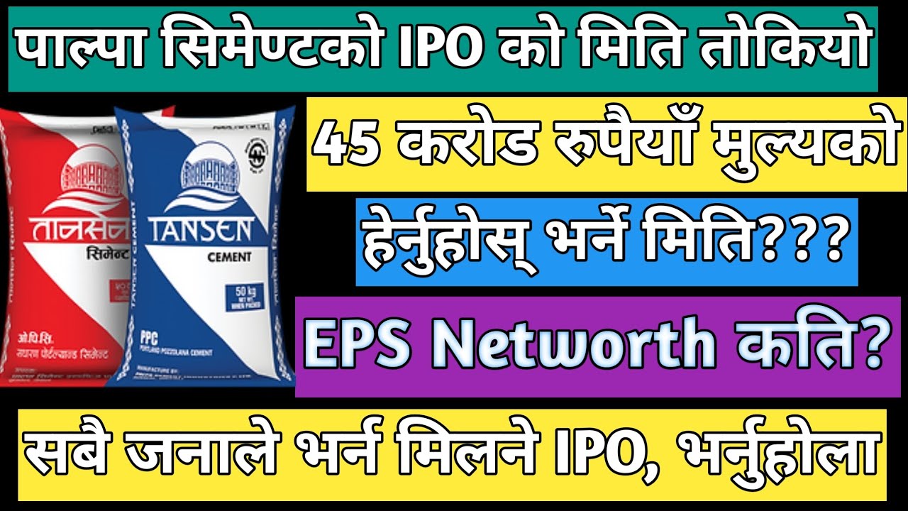 Palpa cement IPO analysis | palpa cement IPO | upcoming IPO in Nepal ...