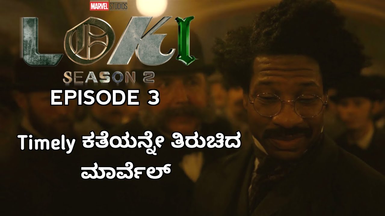 #loki season 2 episode 3 explain in Kannada | Loki S2 E3 breakdown in ...