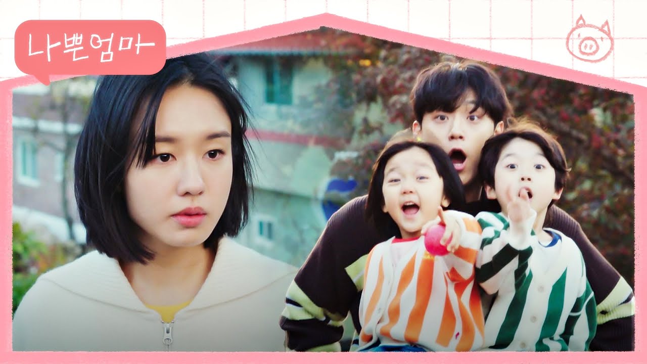 세~상 어색한 이도현-안은진의 재회 //-// (ft. 불청객의 등장) | 나쁜엄마 5회 | JTBC 230510 방송 - YouTube