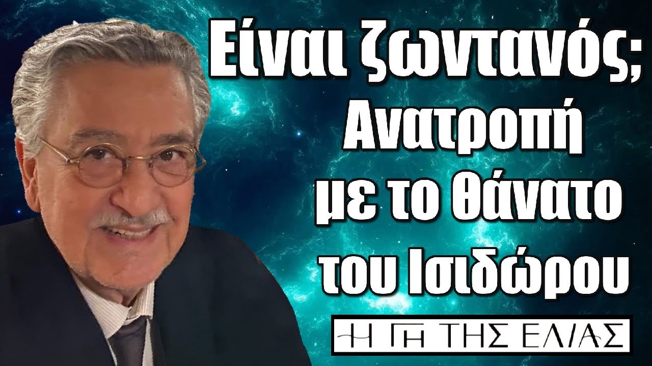Η Γη Της ελιάς: Ανατροπή με το θάνατο του Ισιδώρου – Είναι ζωντανός ...