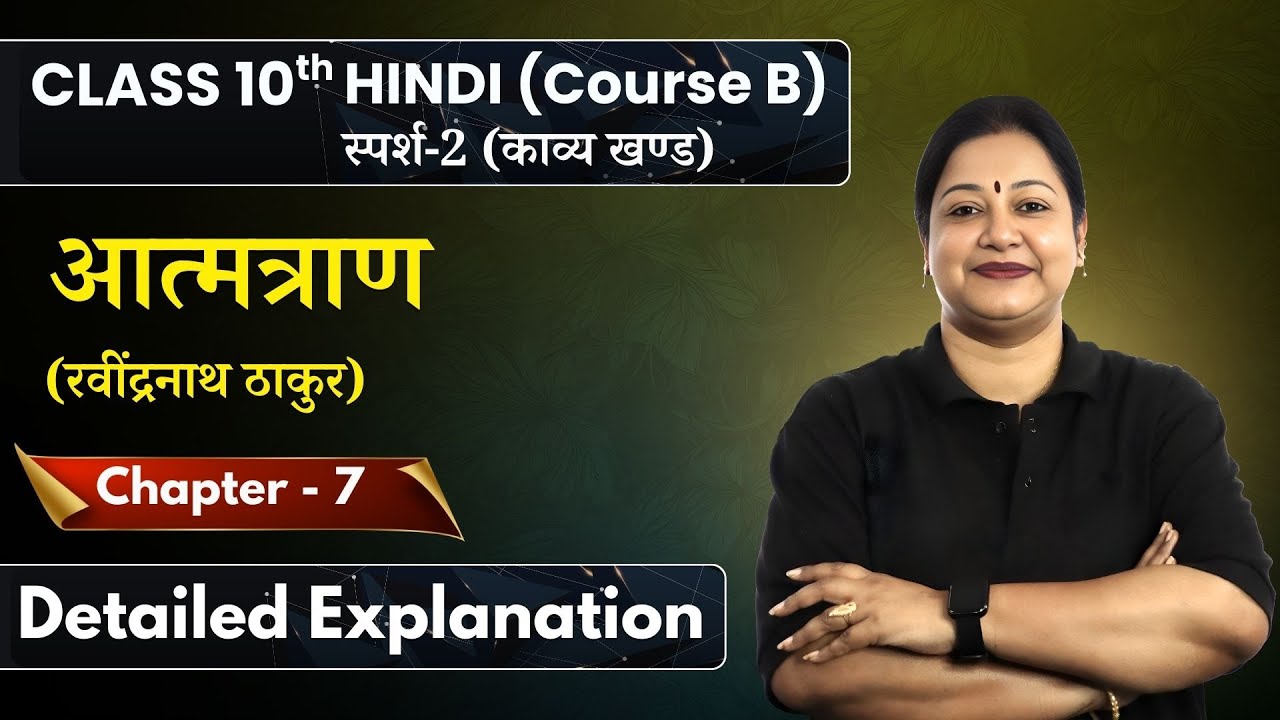 Atamtran - Detailed Explanation | Class 10 Hindi Sparsh-2 (Course B) Ch ...