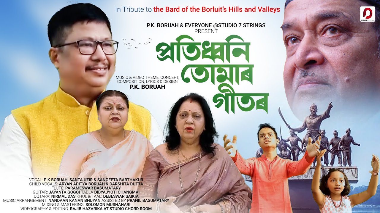 PRATIDHWANI TUMAR GEETOR - P K Boruah | Santa Uzir | Sangeeta Barthakur ...