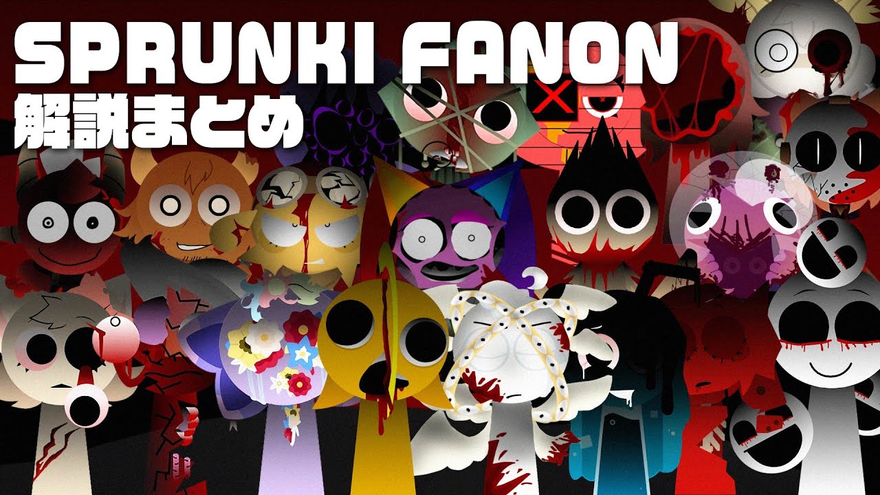 SPRUNKI FANON キャラクター30秒解説まとめ - YouTube