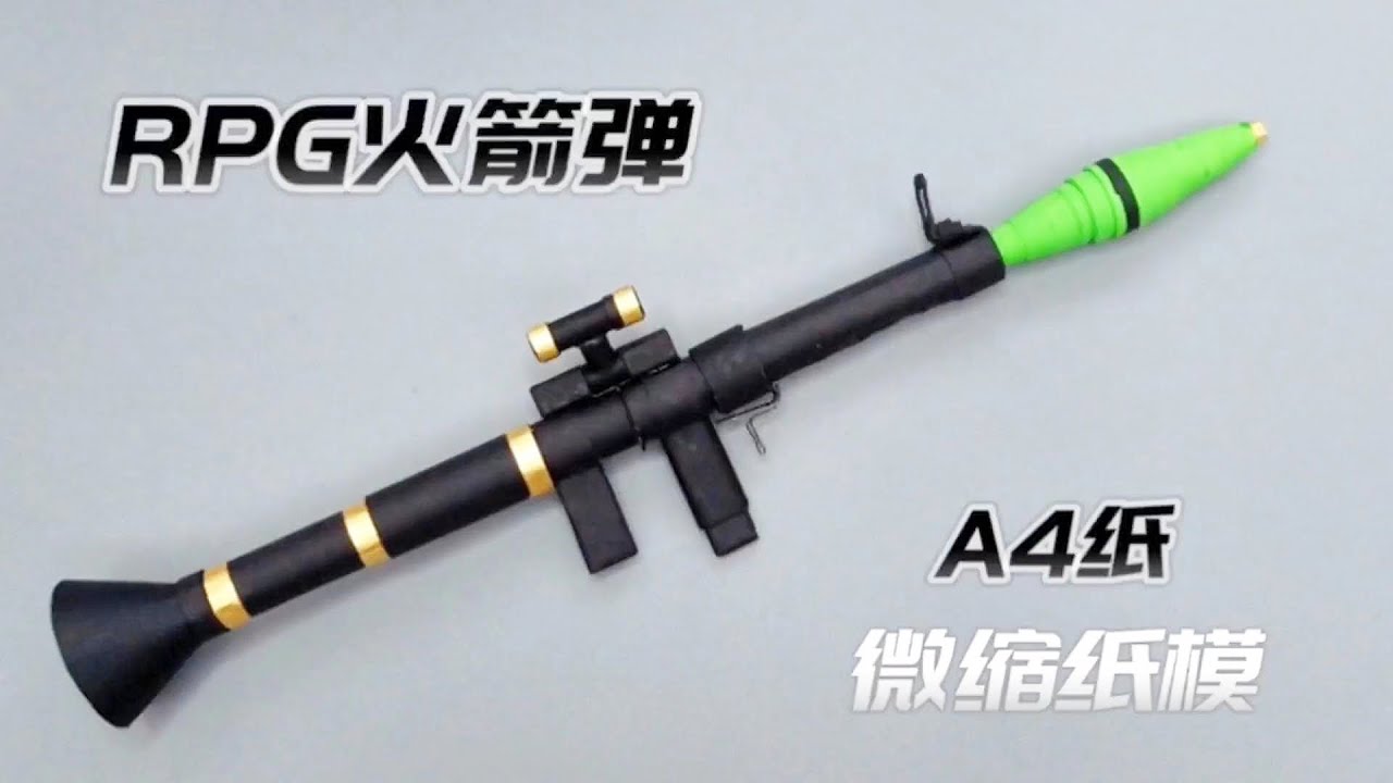 A4 paper miniature model RPG rocket | A4纸制作微缩模型 RPG火箭弹#diy #cardboard # ...