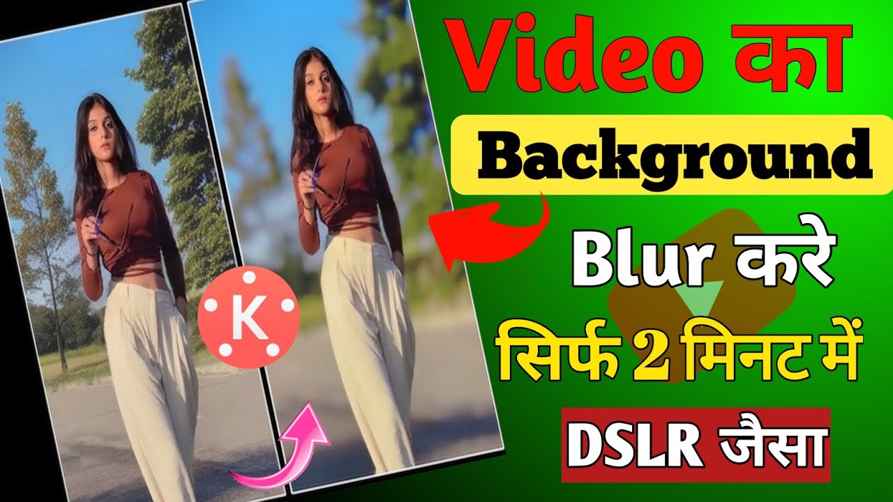 Video Ka Background Blur Kaise Kare | How To Blur Video Background ...