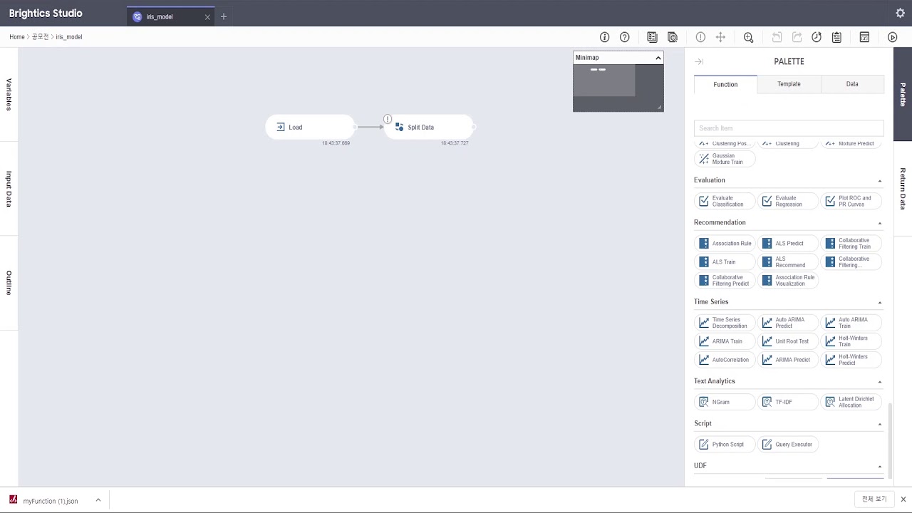 Brightics Studio 의 UDF Generator 활용 - YouTube