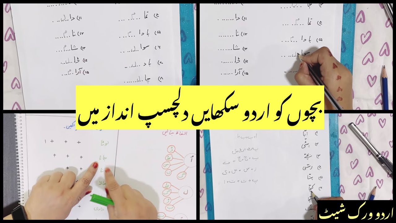 Urdu Worksheets for grade 3 / Ncert urdu worksheet / Daily practice ...