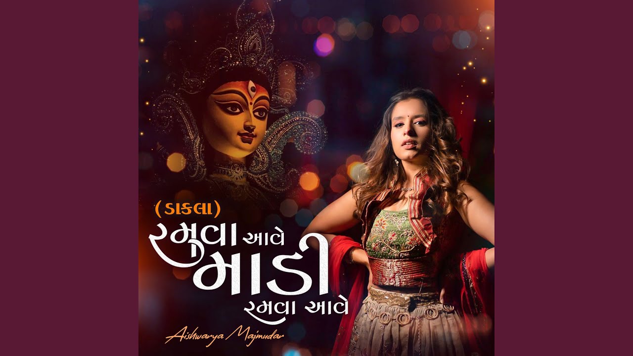 Ramva Aave Madi Ramva Aave (Dakla) - YouTube