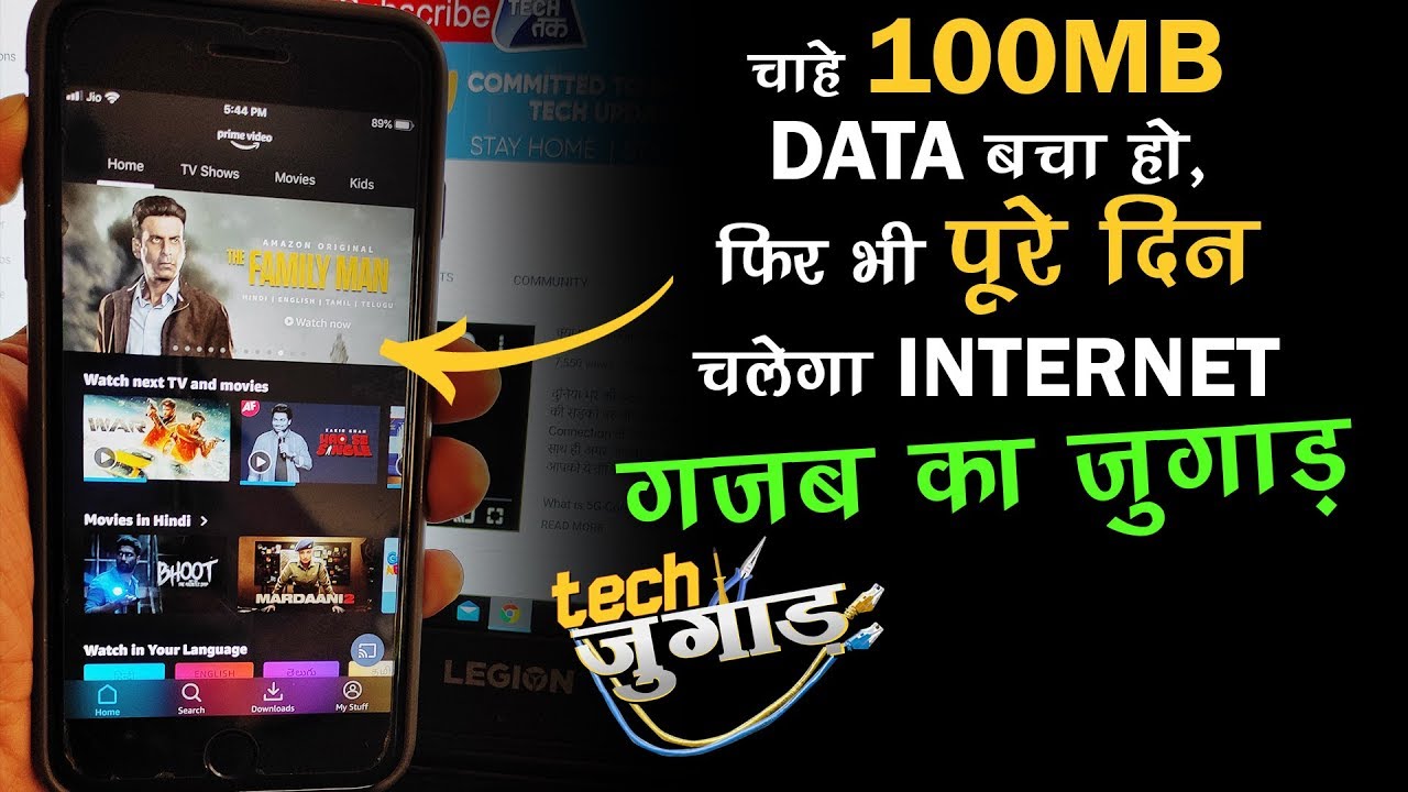 TECH HACKS ANDROID HACKS Even 100MB Of Data Can Last All Day With