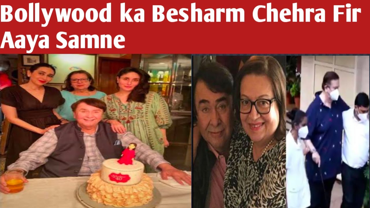 Kapoor Pariwar ne fir Ki Sharmnaak Harkat // Bollywood Ka Ganda chehra ...