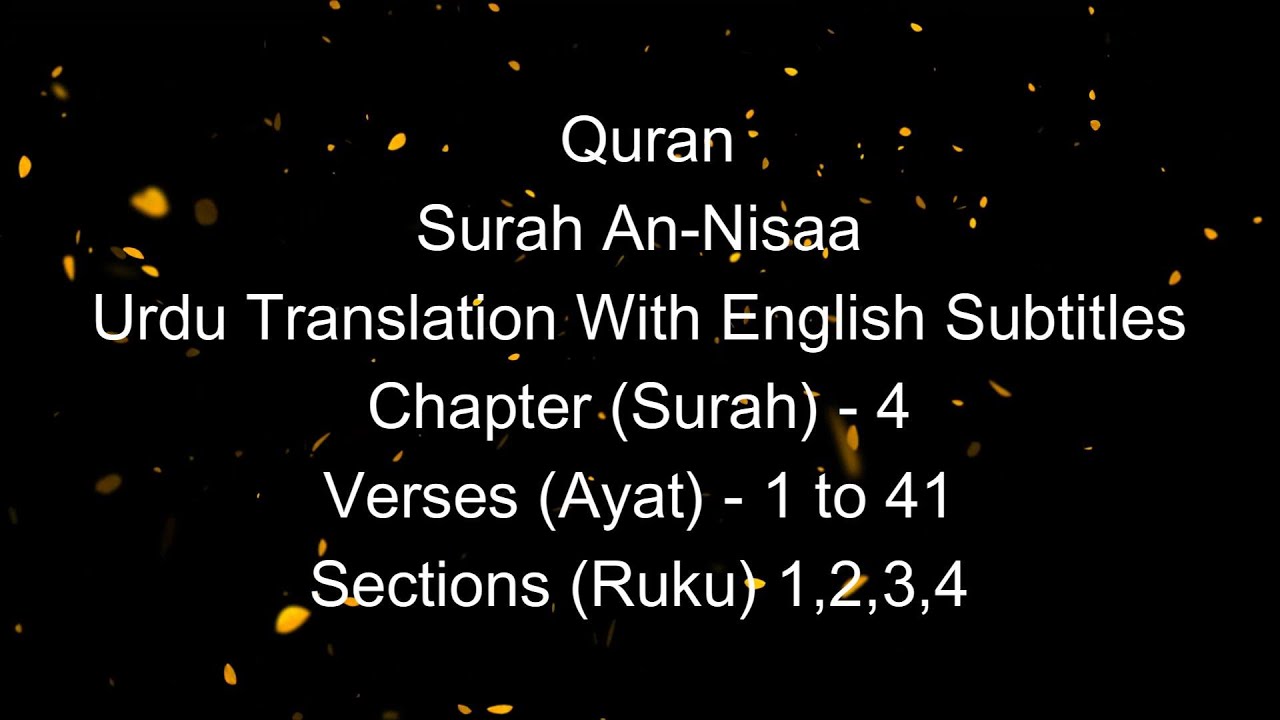 Quran Surah 4 -An Nisaa ! Section 1,2,3,4,5,6 ! Verses 1 to 42 ! # ...