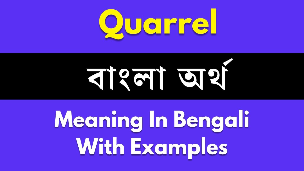 Quarrel Meaning In Bengali Quarrel quarrel-meaning-in-bengali-quarrel