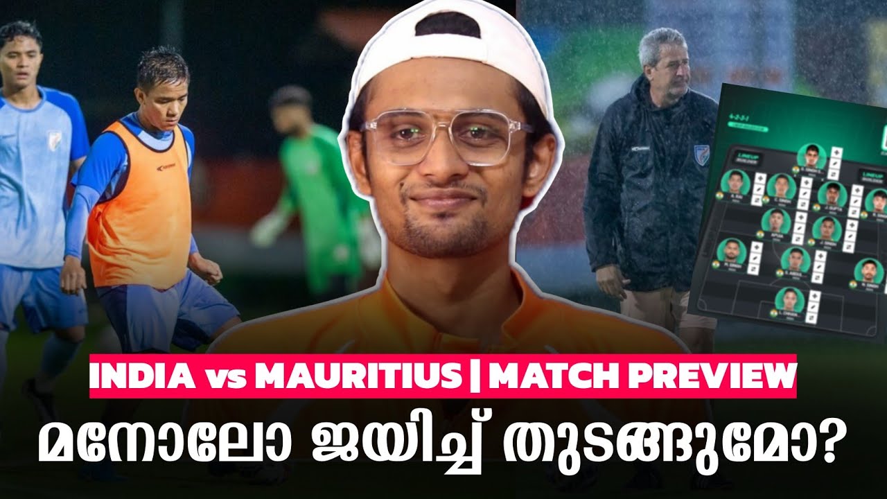 Manolo Era തുടങ്ങുന്നു 🇮🇳 | India vs Mauritius | Intercontinental Cup ...