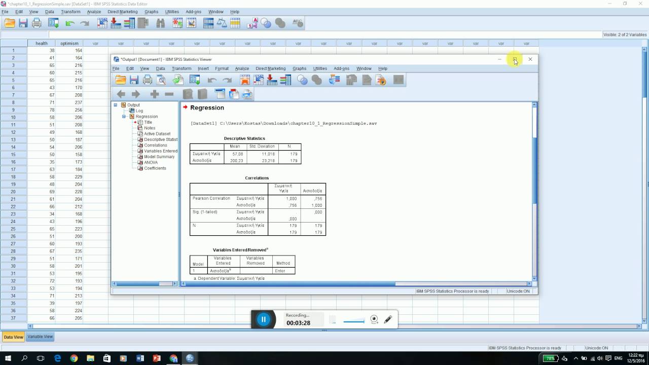 Απλή Γραμμική Παλινδρόμηση στο SPSS - YouTube
