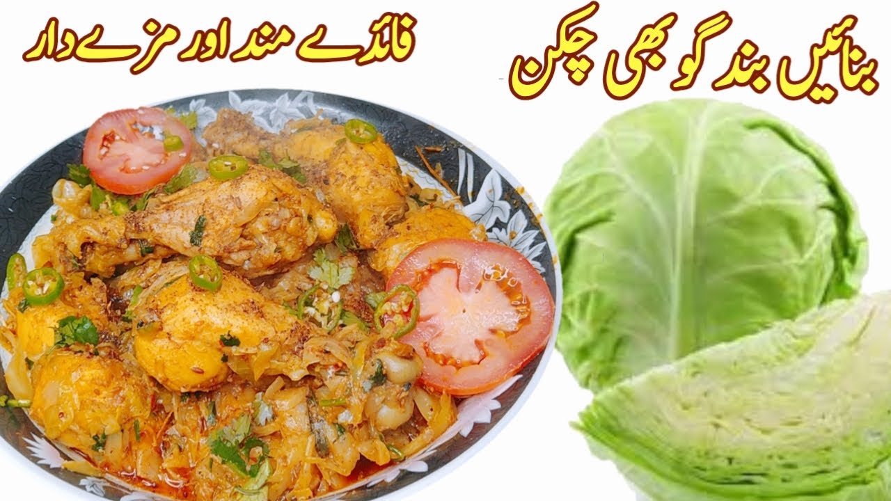 Band Gobhi sabzi recipe - Band gobhi ya pata gobhi ki sabzi - Band ...